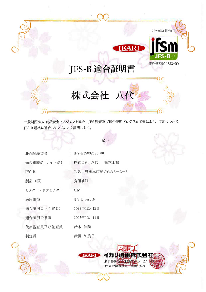 JFS規格ページ - 株式会社 八代